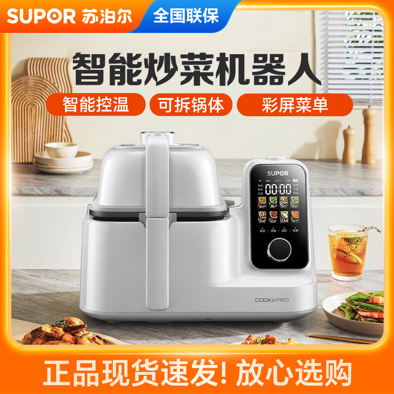 苏泊尔(SUPOR)多功能锅C30TS88报价_参数_图片_视频_怎么样_问答-苏宁易购
