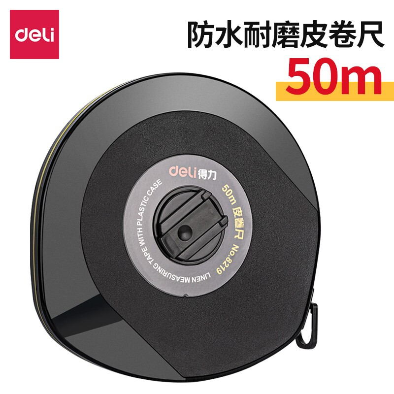 得力(deli)机械部件及相关用品卷尺 得力 8219 黑色报价_参数_图片_视频_怎么样_问答-苏宁易购