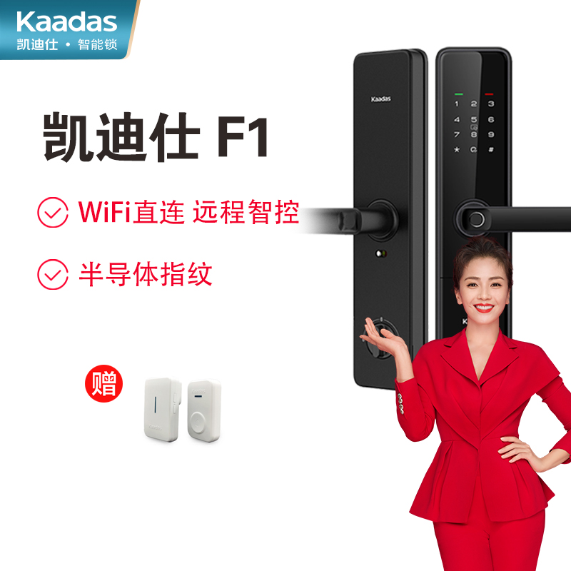 凯迪仕（Kaadas）智能锁F1曜石黑家用防盗门锁电子密码锁指纹锁防猫眼锁门卡锁WIFI直连参数配置_规格_性能_功能-苏宁易购