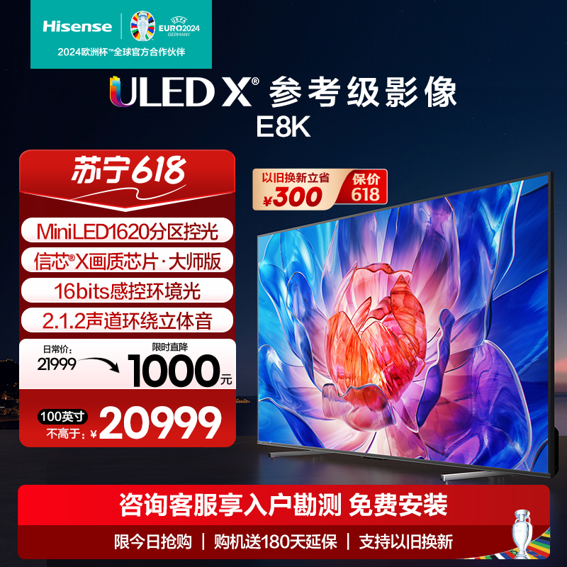 海信电视E8 100E8K 100英寸 ULED X 超画质Mini LED 1620分区电视视频介绍_海信电视E8 100E8K 100英寸 ULED X 超画质Mini LED 1620 ...