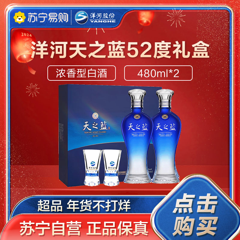 杜康白酒报价_参数_图片_视频_怎么样_问答-苏宁易购