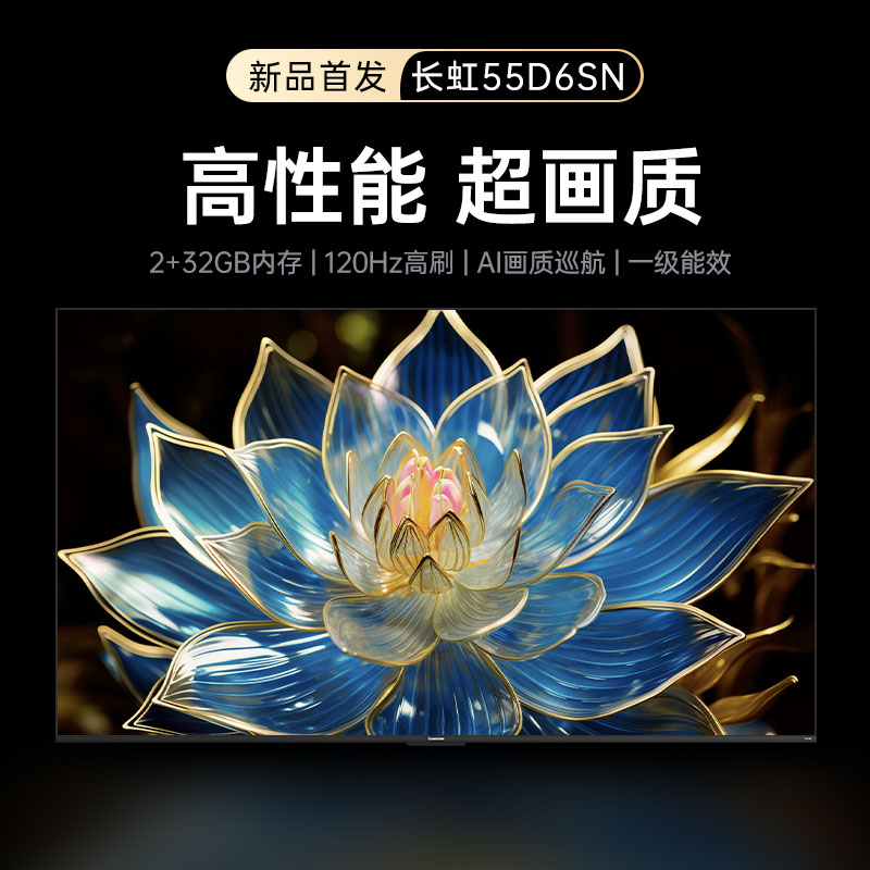 创维(Skyworth)平板电视85G3D报价_参数_图片_视频_怎么样_问答-苏宁易购