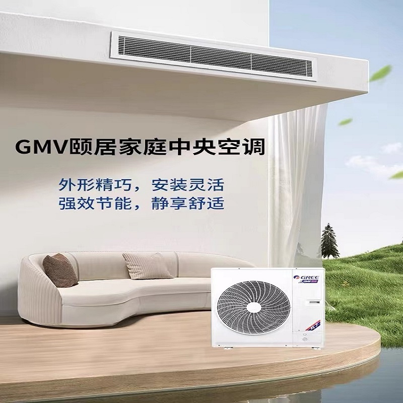 格力(GREE)中央空调GMV-H140WL/Da报价_参数_图片_视频_怎么样_问答-苏宁易购