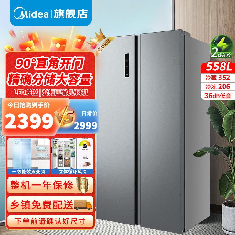 美的(Midea)冰箱BCD-558WKPM(E)报价_参数_图片_视频_怎么样_问答-苏宁易购