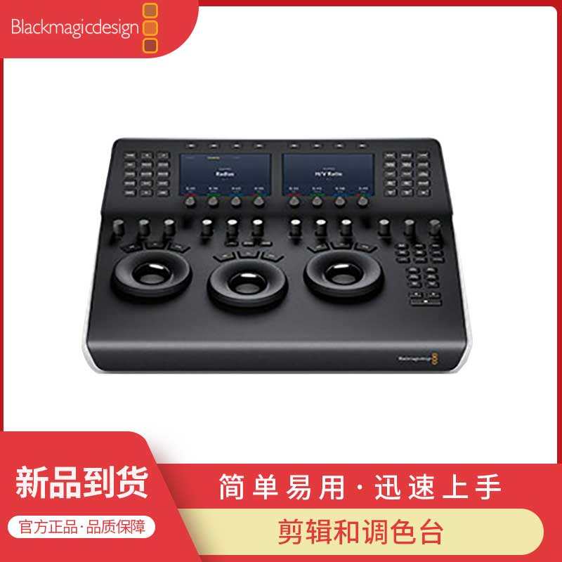 BMD调色台 DaVinci Resolve Mini Panel 专业达芬奇 调色台调色软件编辑 Mini Pane视频介绍_BMD调色台 ...