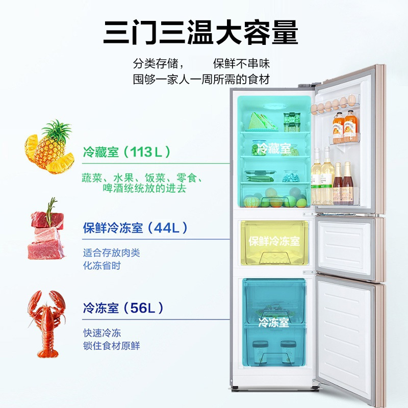 美的(Midea)冰箱BCD-213TM(E)报价_参数_图片_视频_怎么样_问答-苏宁易购