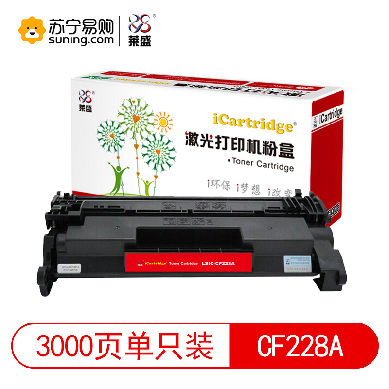 iCartridge 莱盛I系硒鼓CF228A 适用HP M403/MFP M427视频介绍_iCartridge 莱盛I系硒鼓CF228A ...