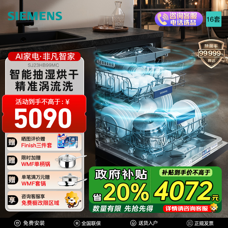 老板(ROBAM)洗碗机WB713报价_参数_图片_视频_怎么样_问答-苏宁易购