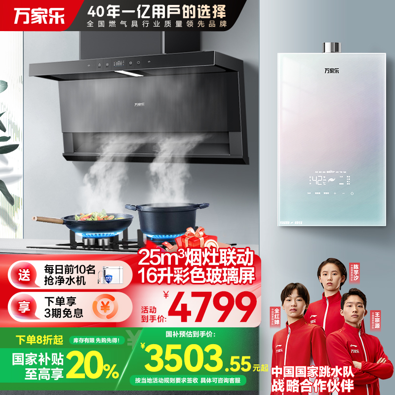 老板(ROBAM)烟灶套餐63A3S+57B5X报价_参数_图片_视频_怎么样_问答-苏宁易购