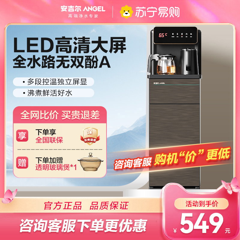 美菱(MELNG)饮水机1报价_参数_图片_视频_怎么样_问答-苏宁易购