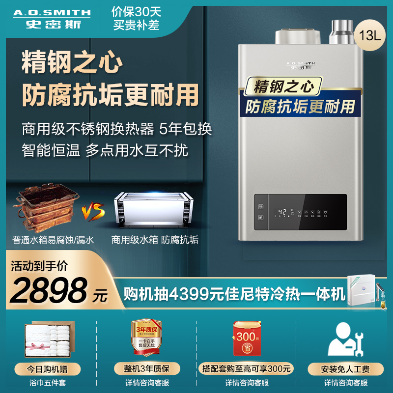 海尔热水器JSQ20-TFMA(12T)报价_参数_图片_视频_怎么样_问答-苏宁易购