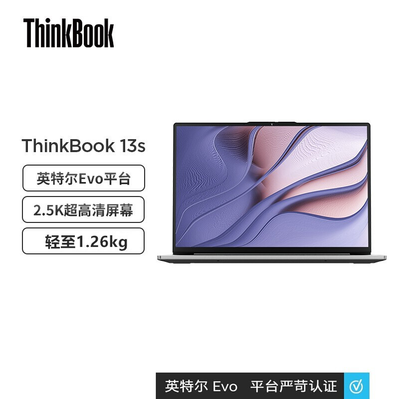 ThinkPad联想ThinkBook 13s 11代酷睿英特尔Evo平台13.3英寸轻薄本笔记本电脑(i5-1135G7 16G 1TB固态 ...