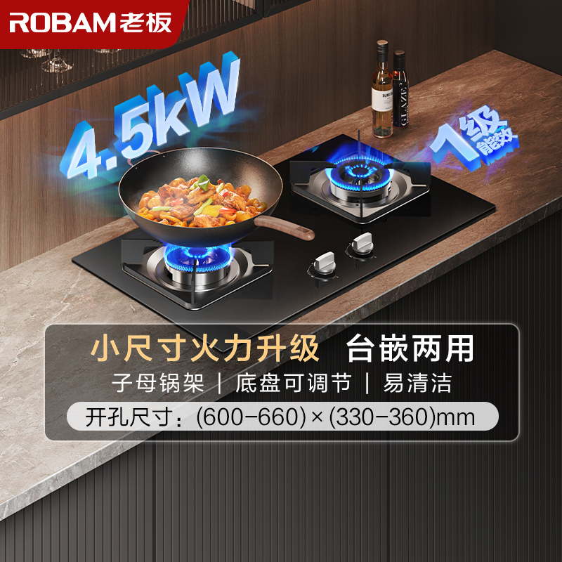 老板(ROBAM)燃气灶30B5X报价_参数_图片_视频_怎么样_问答-苏宁易购