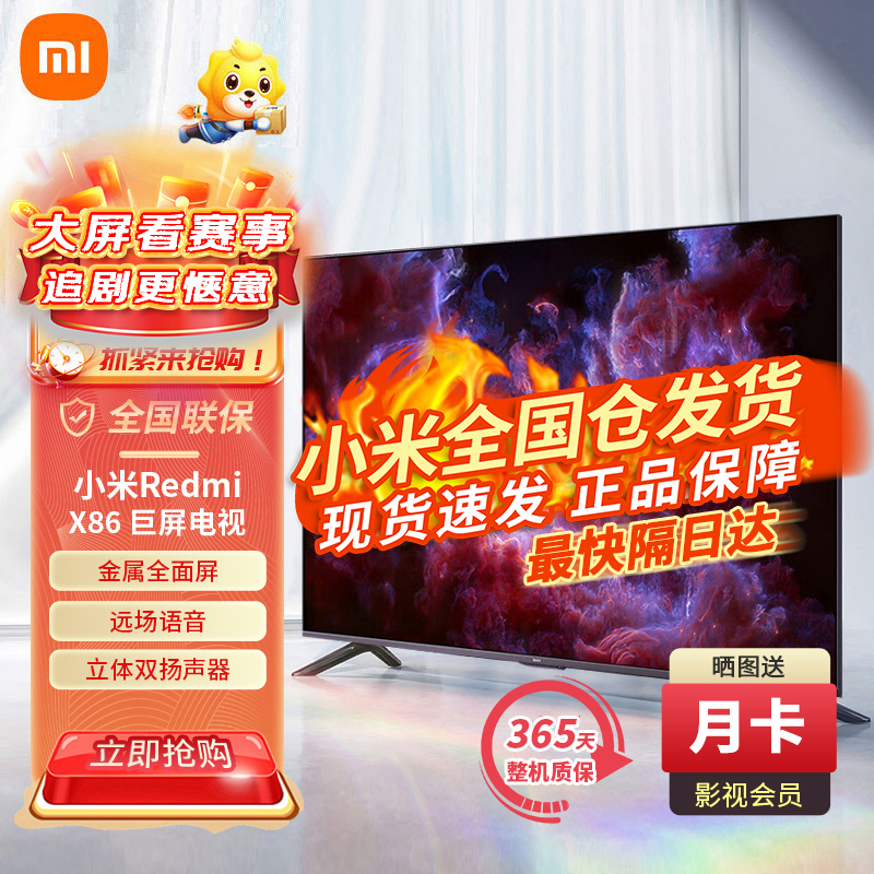 小米(mi)平板电视L86R9-X报价_参数_图片_视频_怎么样_问答-苏宁易购