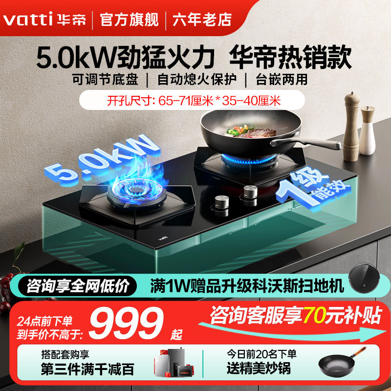美的(Midea)燃气灶JZT-Q63D-M报价_参数_图片_视频_怎么样_问答-苏宁易购