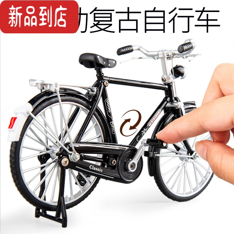 真智力金属仿真1:10创意传统老式复古单车男女二八大杠自行车模型玩具报价_参数_图片_视频_怎么样_问答-苏宁易购