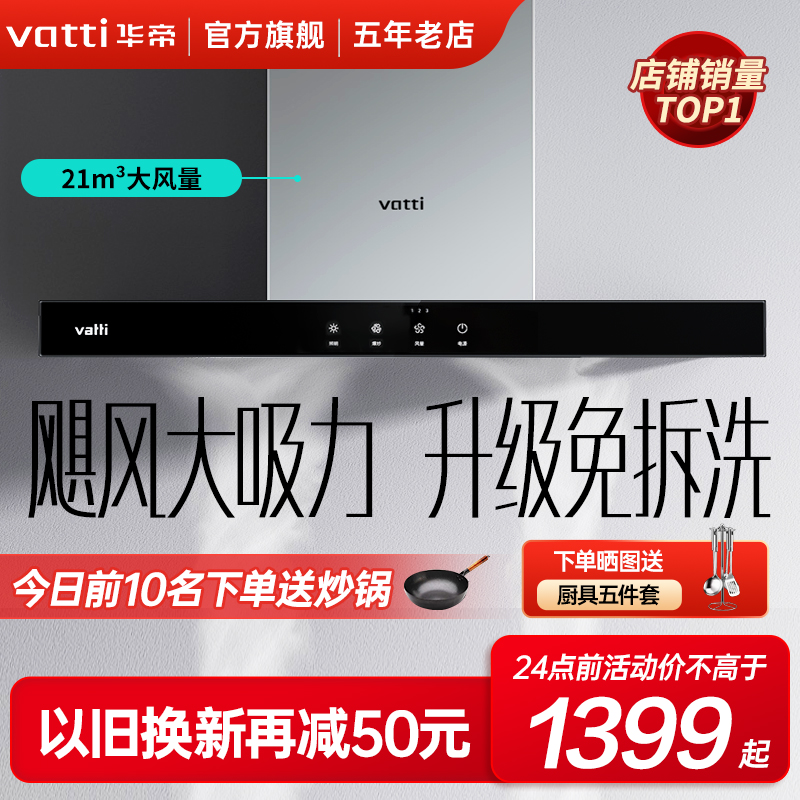 小鸭牌(XIAOYAPAI)油烟机报价_参数_图片_视频_怎么样_问答-苏宁易购