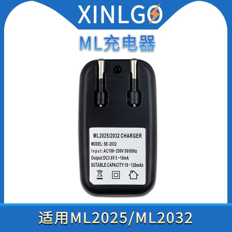 ML2032充电器 ML2032纽扣电池充电器ML2025 3V智能充电器专用3V充电器快充参数配置_规格_性能_功能-苏宁易购
