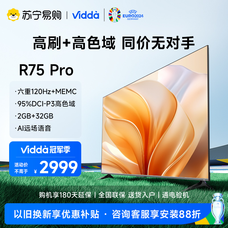 Vidda R75 Pro 海信75英寸全面屏4K智能家用液晶平板电视机新品75V1K-R视频介绍_Vidda R75 Pro 海信75英寸全面屏4K智能家用液晶平板电视机新品75V1K-R ...