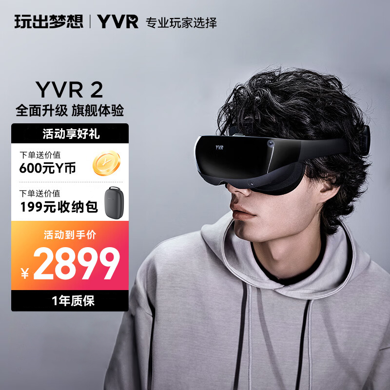 YVR 2 VR眼镜 VR一体机 智能眼镜电影头显3D体感游戏机设备 256G[标准版]视频介绍_YVR 2 VR眼镜 VR一体机 智能眼镜 ...