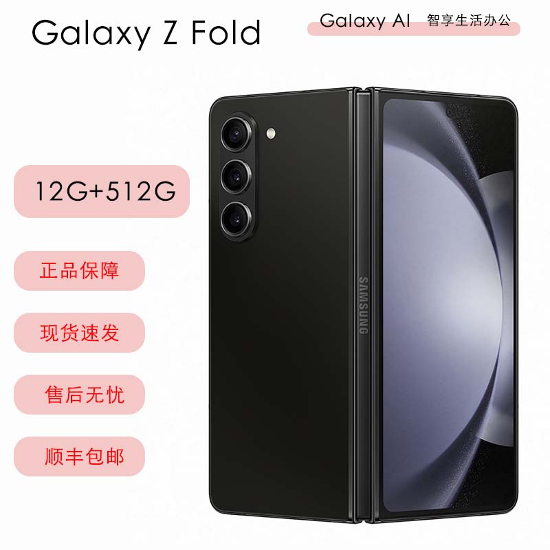 三星Galaxy Z Fold5 5G (SM-F9460) 12GB+512GB 宇夜黑 移动联通电信全网通5G折叠屏手机 国际版 双卡双待 ...