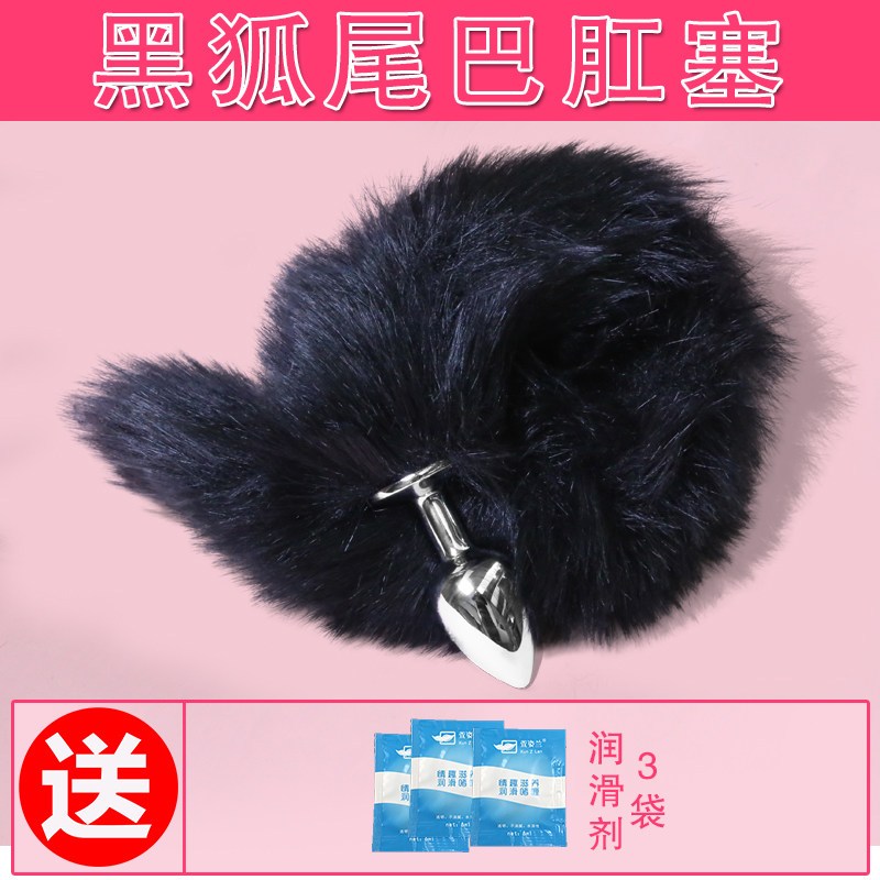 女用sm狐狸尾巴后庭尾巴肛塞女情趣用品性工具猫玩具肛塞扩肛器 黑尾巴组合1视频介绍女用sm狐狸尾巴后庭尾巴肛塞女情趣用品性工具猫玩具肛塞扩肛器 黑尾巴组合1功能演示视频 苏宁易购