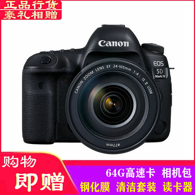 佳能(Canon) EOS 5D Mark IV/5D4(EF 24-105mm f/4L IS II USM)全幅套机参数配置_规格_性能 ...