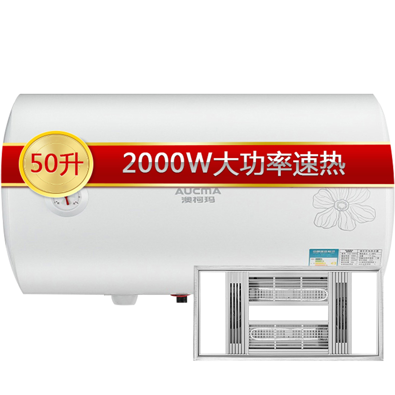 电热水器 Aucma/澳柯玛电热水器FCD-50D22电储水式速热50L+NH16C22灯暖集成吊顶四合一浴霸【价格 图片 品牌 报价】-苏宁 ...