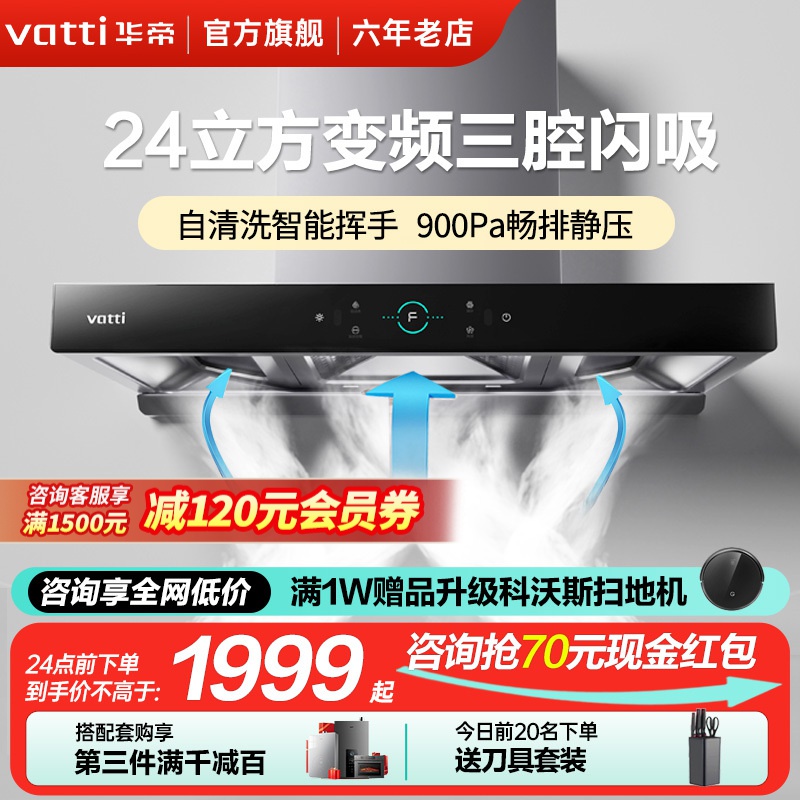 西门子(SIEMENS)油烟机LC77FA9C0W报价_参数_图片_视频_怎么样_问答-苏宁易购