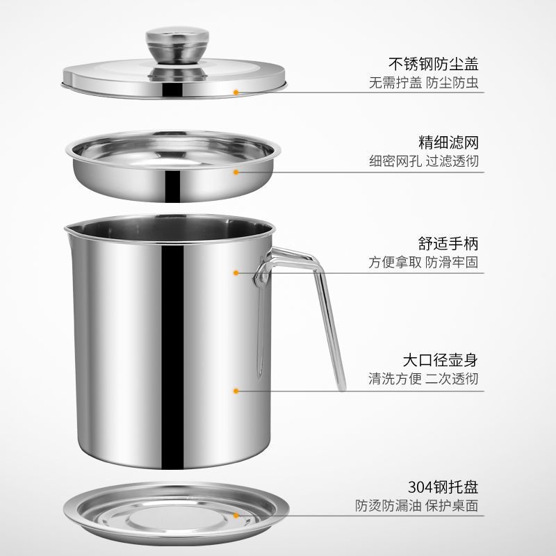 加厚304不锈钢滤油壶带盖带滤网滤油杯厨房储油罐过滤杯滤渣器 410油壶[带托盘] 1.3L油壶[普通款]报价_参数_图片_视频_怎么样_问答-苏宁易购