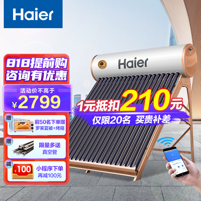 电工太阳能热水器15H报价_参数_图片_视频_怎么样_问答-苏宁易购