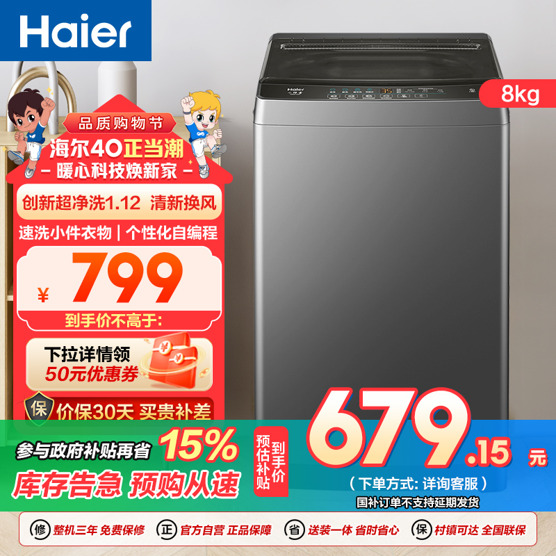 海尔(Haier)洗衣机XQS100-BZ156报价_参数_图片_视频_怎么样_问答-苏宁易购