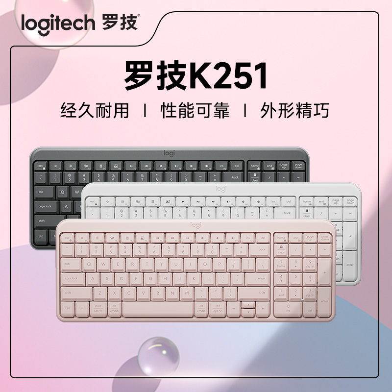 罗技(Logitech)键盘罗技K251键盘报价_参数_图片_视频_怎么样_问答-苏宁易购