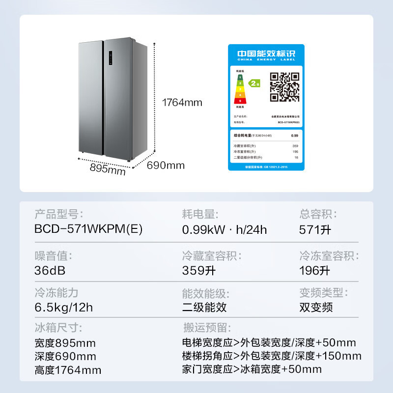 美的(Midea)冰箱BCD-571WKPM(E)报价_参数_图片_视频_怎么样_问答-苏宁易购