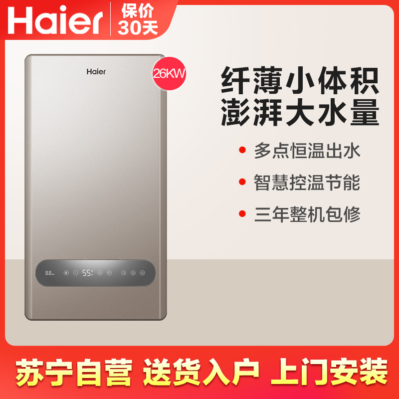 博世28KW壁挂炉 盖世7100采暖热水器两用报价_参数_图片_视频_怎么样_问答-苏宁易购