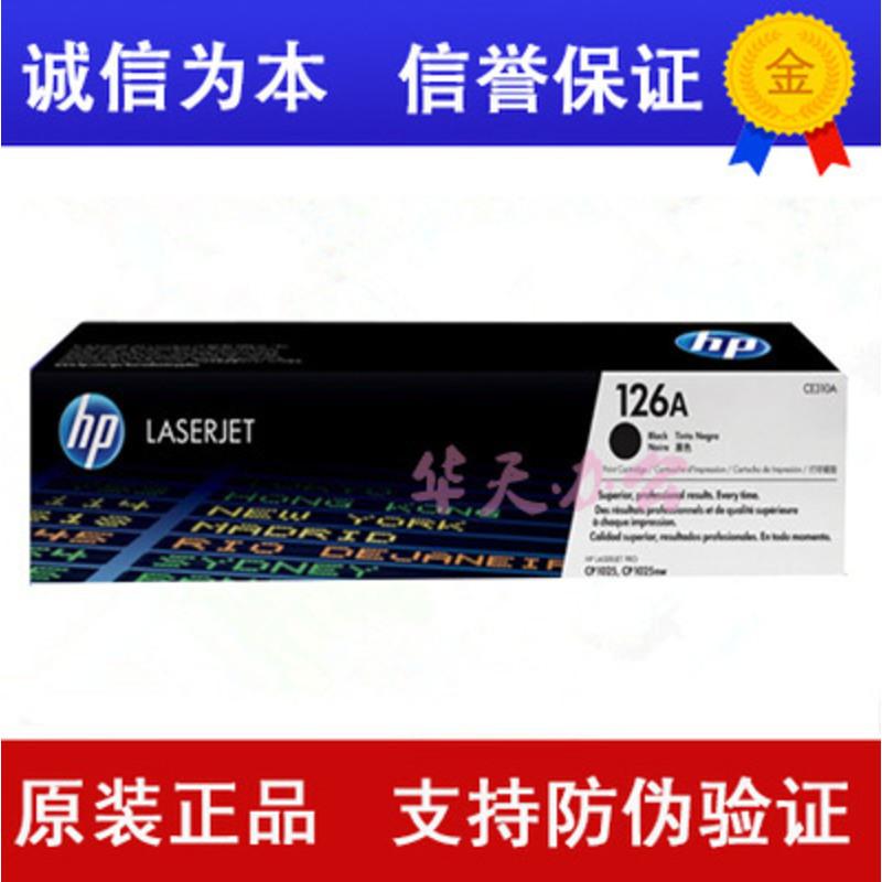 国产精品一个(备注颜色) 原装HP惠普126A CE 310A 311 312 313 A CP1025 M175nw/视频介绍_国产精品一个 ...