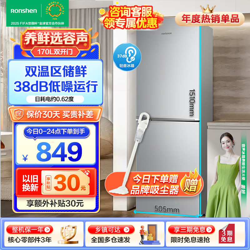 容声(Ronshen)冰箱容声冰箱BCD-415WKR1DPGA碧羽锦报价_参数_图片_视频_怎么样_问答-苏宁易购