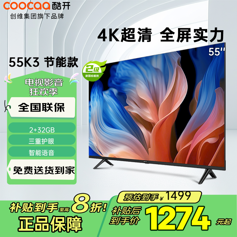 创维(Skyworth)平板电视85G3D报价_参数_图片_视频_怎么样_问答-苏宁易购