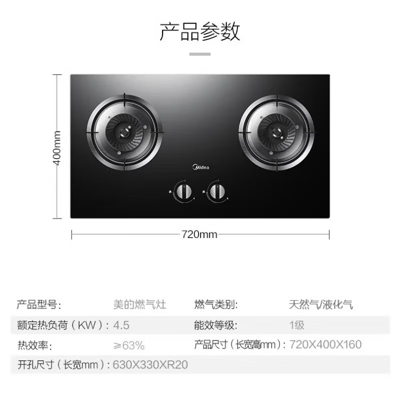 美的(Midea)燃气灶JZT-QW08报价_参数_图片_视频_怎么样_问答-苏宁易购