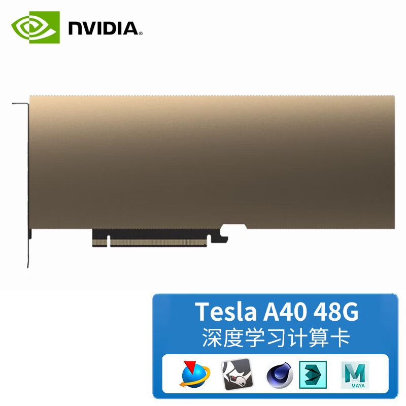 NVIDIA显卡NVIDIA A40报价_参数_图片_视频_怎么样_问答-苏宁易购