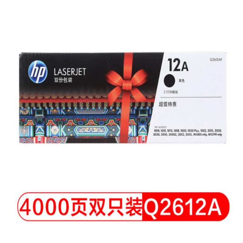 惠普(hp)办公耗材2612A报价_参数_图片_视频_怎么样_问答-苏宁易购
