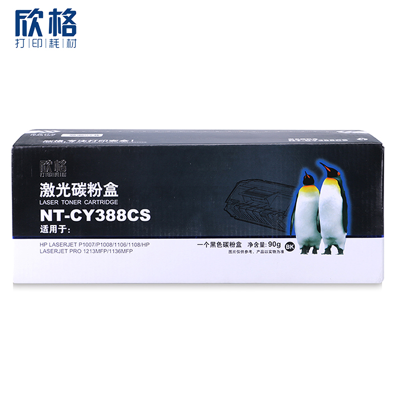 欣格 CC388A 碳粉盒 NT-CY388CS 黑色适用HP Laserjet P1007/P1008/1106系列视频介绍_欣格 ...