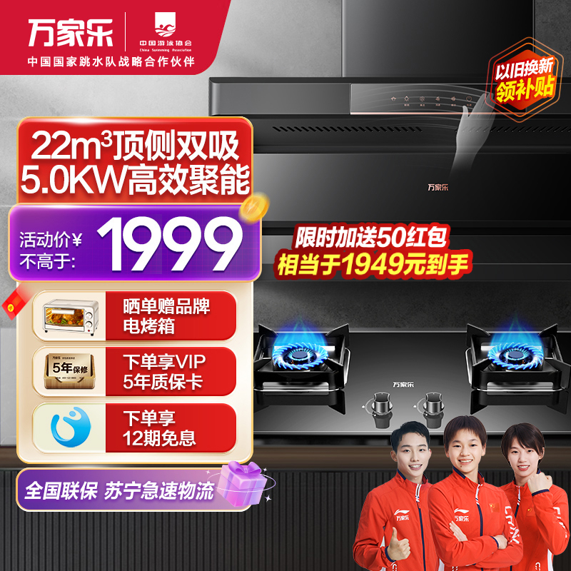 老板(ROBAM)烟灶套餐CXW-260-8520报价_参数_图片_视频_怎么样_问答-苏宁易购