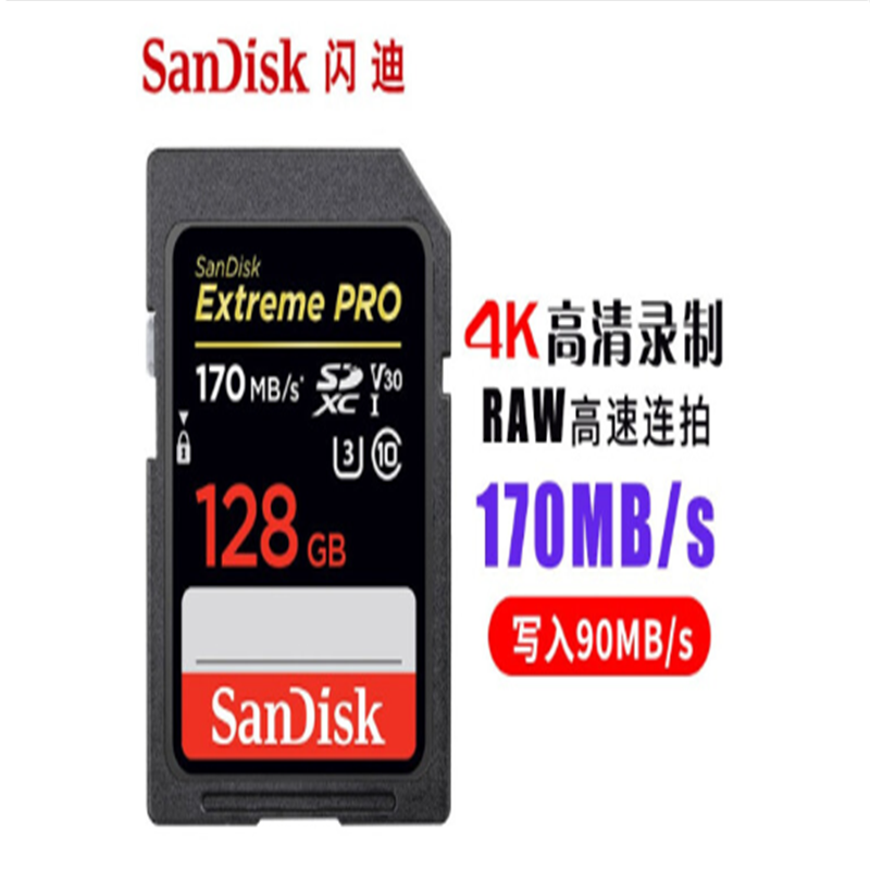 闪迪 (SanDisk) 存储卡 SD128G/170M 相机SD高速存储卡 高速连拍 读取170MB/S报价_参数_图片_视频_怎么样_问答 ...