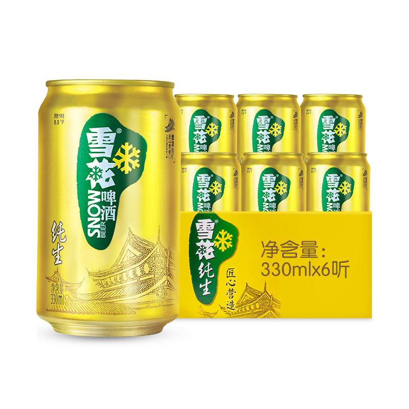 雪花啤酒（Snowbeer）六连包8度纯生 330ml*6听/组啤酒不建议购买，2019-苏宁易购