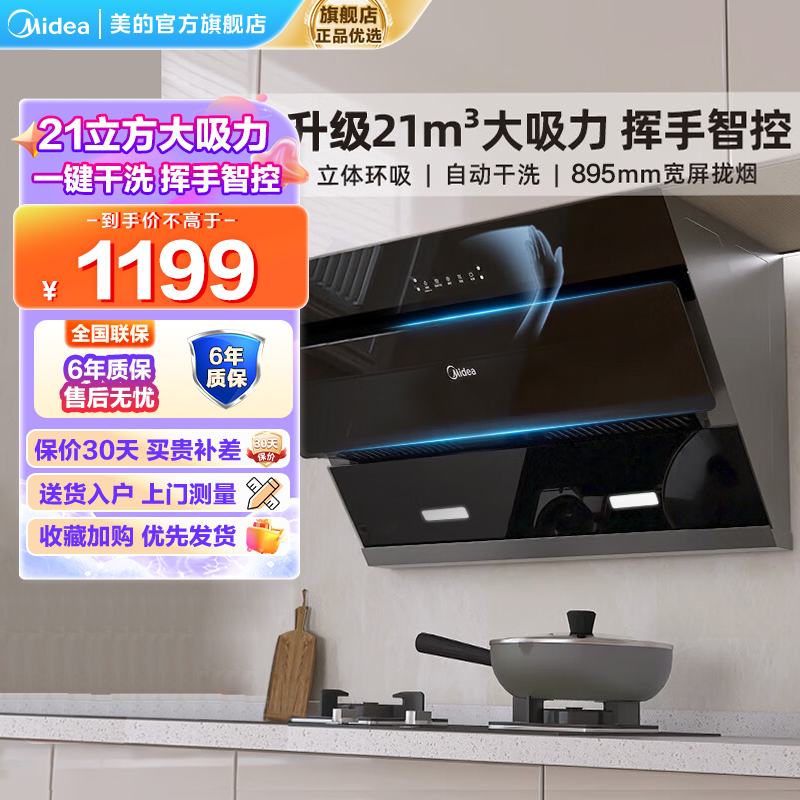 美的(Midea)油烟机美的油烟机 CXW-280-B63S报价_参数_图片_视频_怎么样_问答-苏宁易购