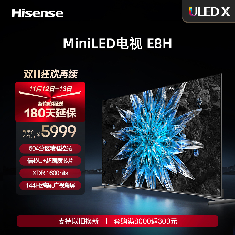 海信电视E8 65E8H 65英寸 ULED X MiniLED 504分区 1600nits电视视频介绍_海信电视E8 65E8H 65英寸 ULED X MiniLED 504分区 ...