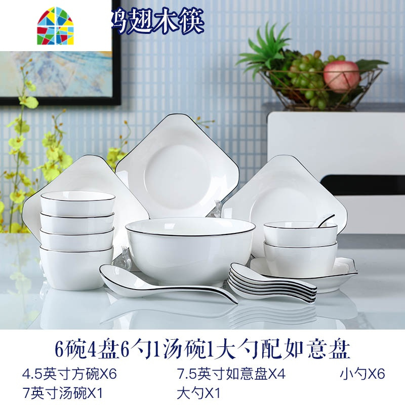 碗碟套装家用陶瓷北欧网红2-10人盘子碗小清新碗勺欧式餐具可微波 FENGHOU 温婉18件套装[碗盘]方形报价_参数_图片_视频_怎么样_问答-苏宁易购