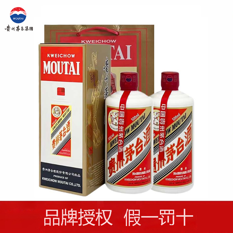【茅台(MOUTAI)白酒】 茅台/MOUTAI 2021年 贵州飞天茅台 53度 酱香型白酒 海外版 500ml*2瓶送礼袋【价格 图片 品牌 报价】-苏宁易购嗨各酒类海外旗舰店