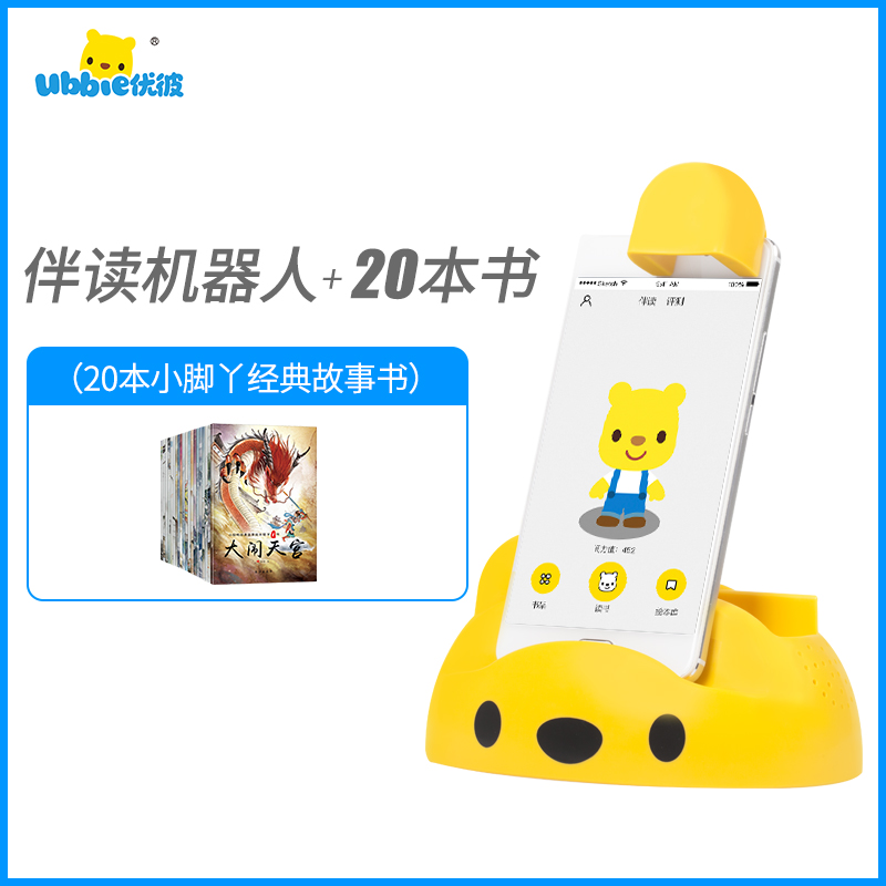 优彼智能机器人,小优智能机器人_大山谷图库